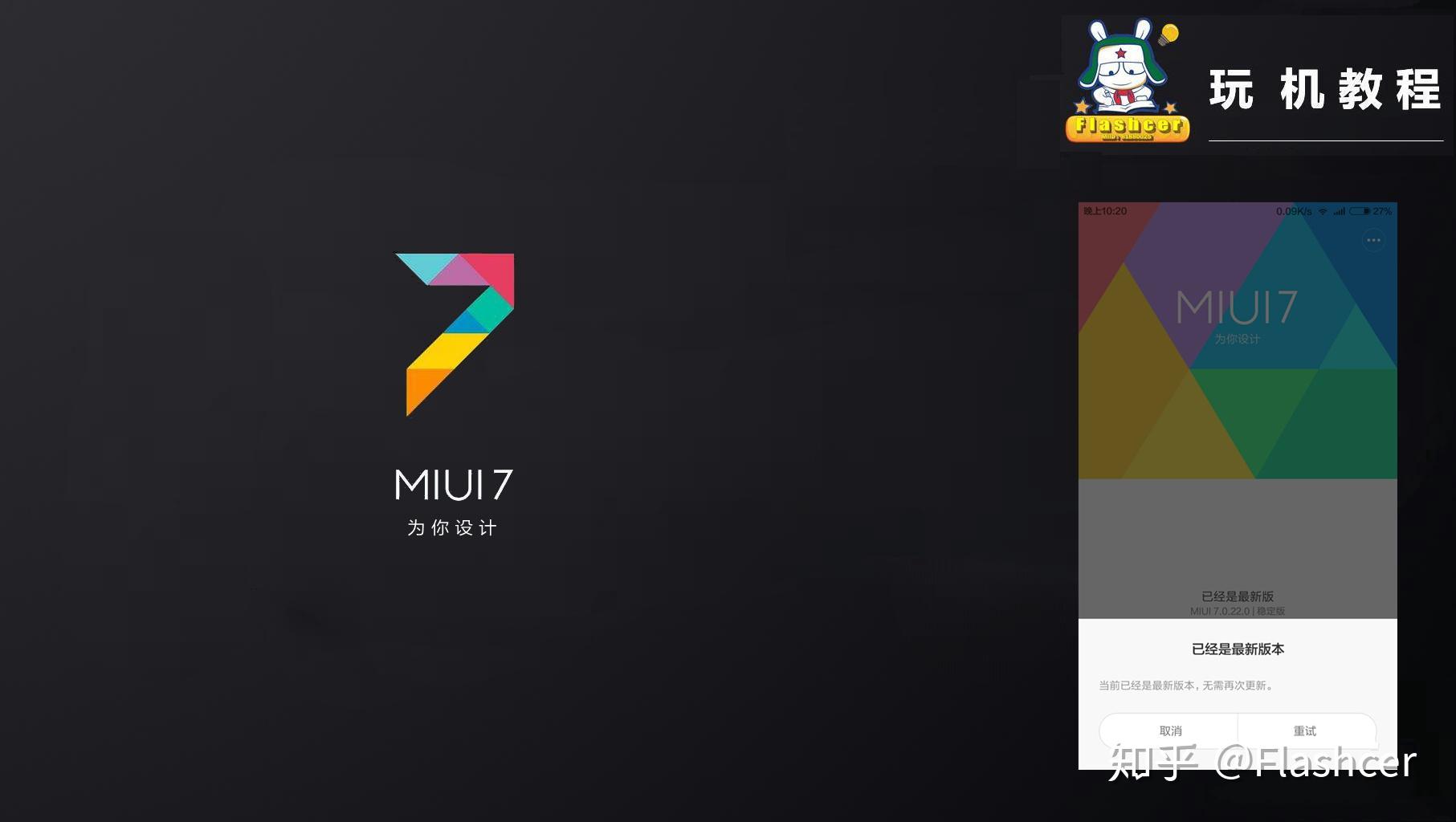 盘点MIUI 1到MIUI 10设计风格、logo的变化 - 知乎