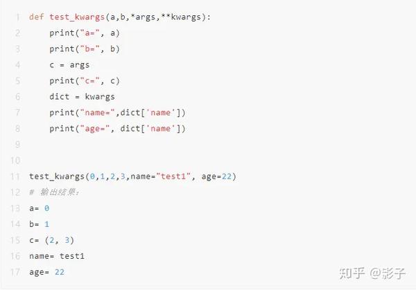 Python函数中的*args, **kwargs是什么意思？如何使用？ - 知乎