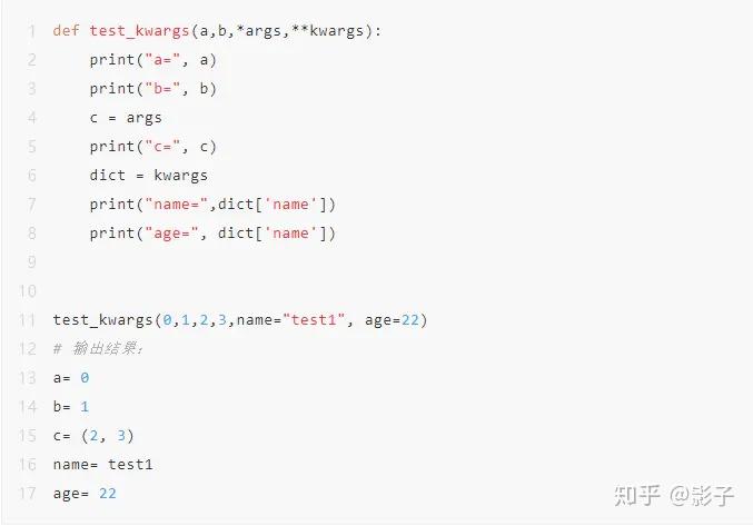 Python函数中的*args, **kwargs是什么意思？如何使用？ - 知乎