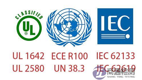 IEC 62619:2022储能电池安全测试标准详解 - 知乎