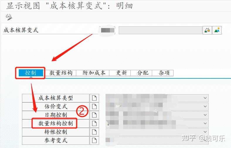 SAP 产品标准成本估算 CK11N - 知乎