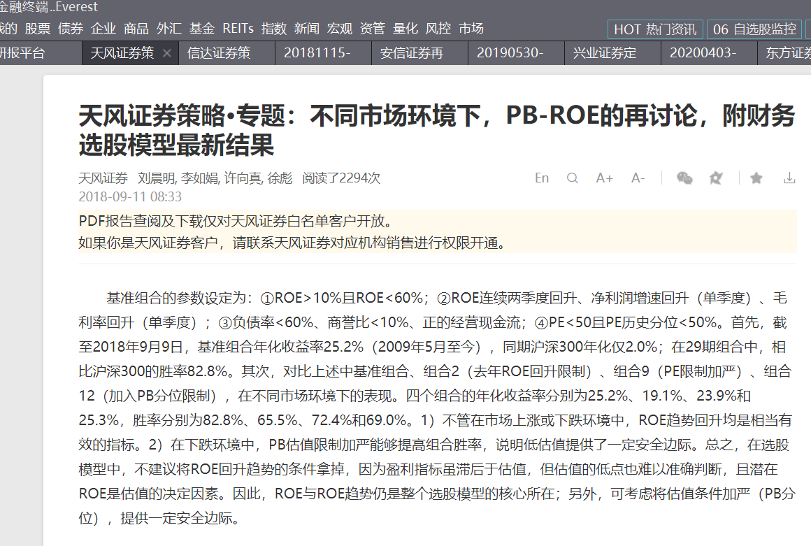 对于PB-ROE选股框架的理解 - 知乎