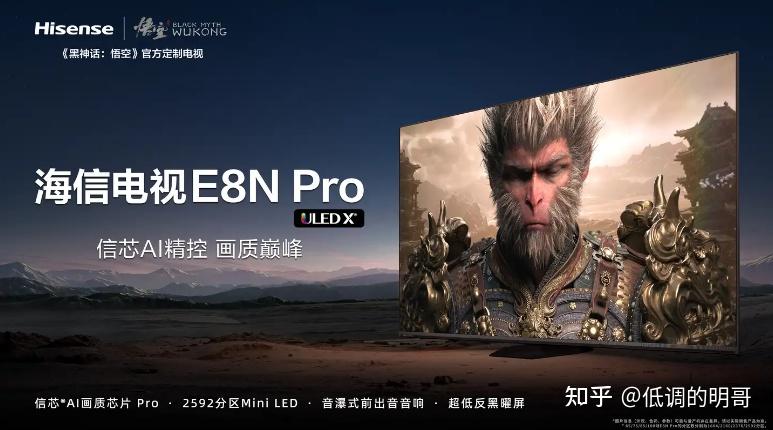 2025年新款电视选购：海信E8N Pro和海信E7N哪款电视比较好？海信E7N和E8NPro哪款更值得买？性价比高？有什么区别？评测后谈谈感受，附购买建议 - 知乎