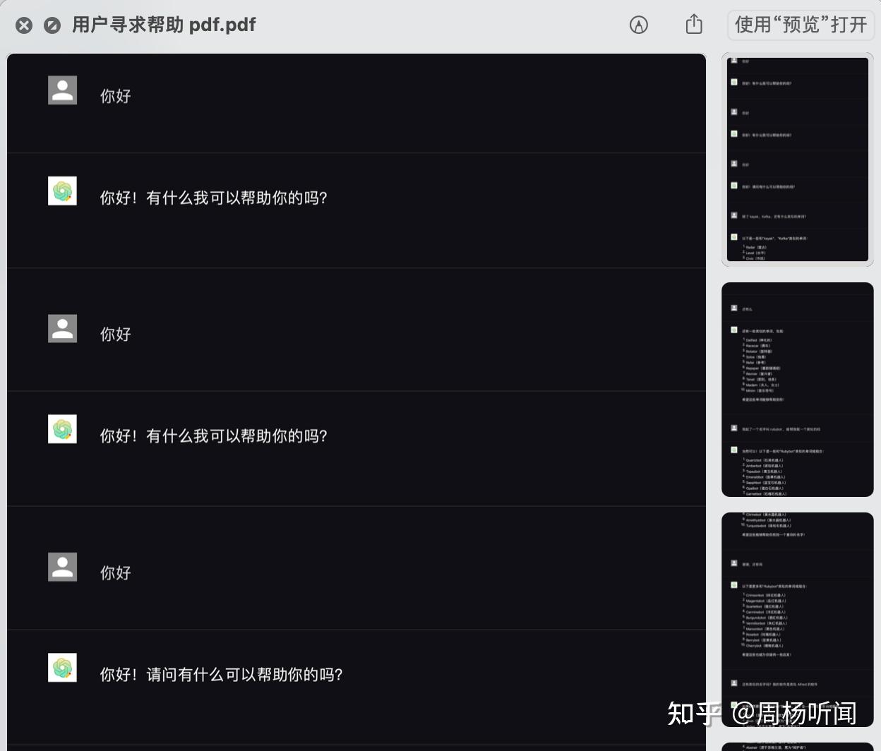 教你导出 ChatGPT 对话数据！这些细节你不得不知道！（5月7号最新官方版） - 知乎
