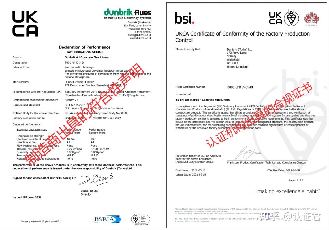 建材产品/英国UKCA认证---烟囱/烟道产品进入英国市场的通行证 - 知乎