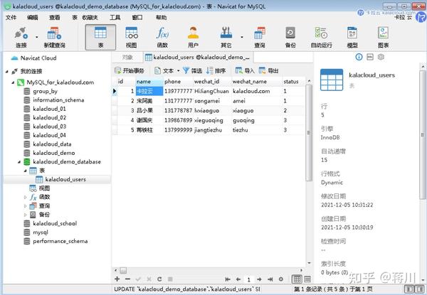 Navicat 怎么用？- Navicat 实战教程 - 知乎