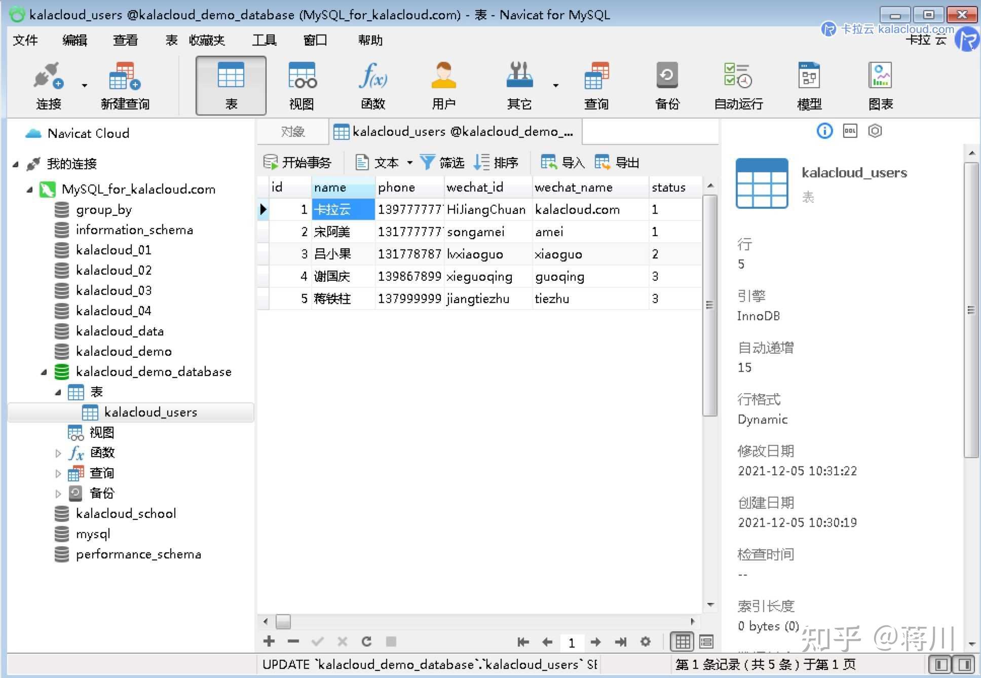 Navicat 怎么用？- Navicat 实战教程 - 知乎