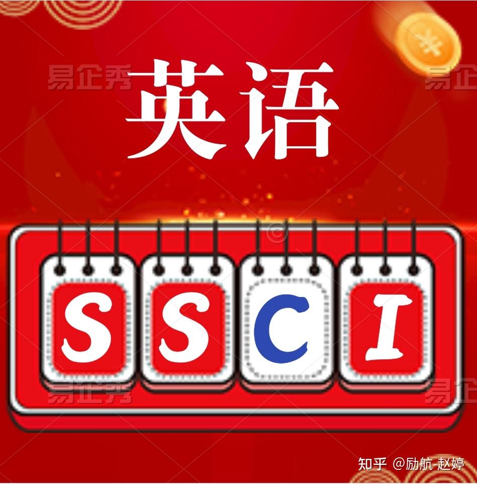 Ssci & sci 双检索期刊推选 - 知乎