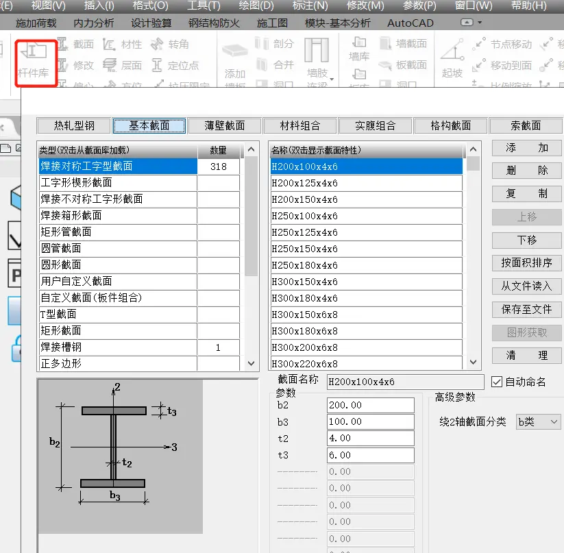 3D3S钢结构设计初学者笔记 - 知乎