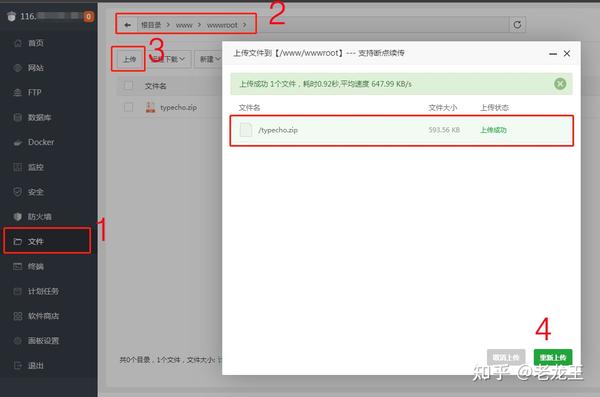 手把手教您零基础使用Typecho和规则之树建立自己的个人网站和专属手机APP - 知乎