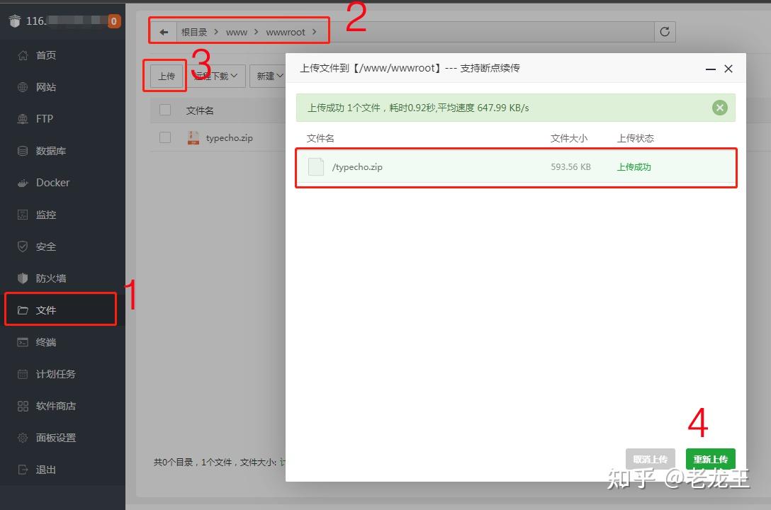 手把手教您零基础使用Typecho和规则之树建立自己的个人网站和专属手机APP - 知乎