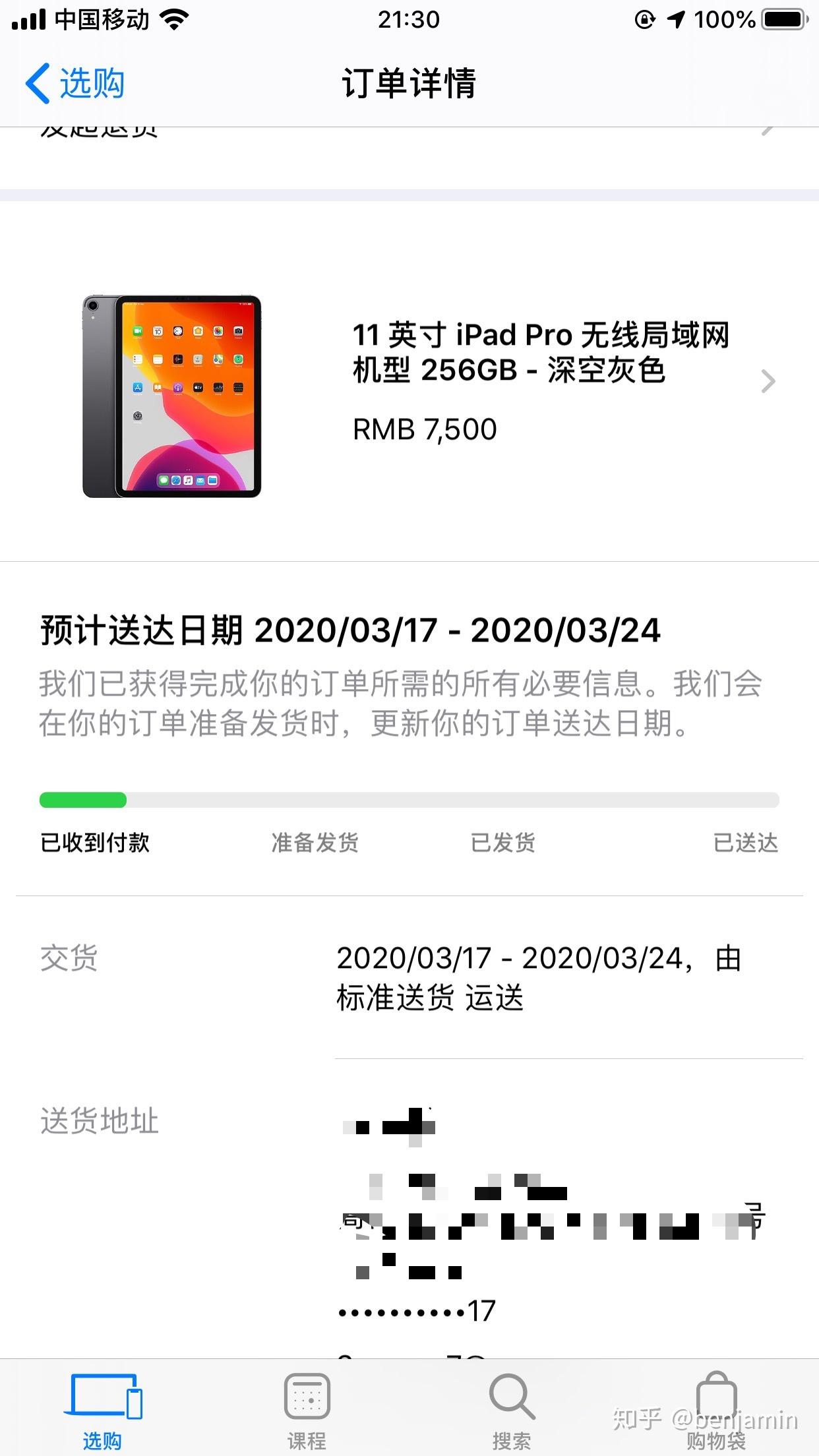 Apple store 购买的ipad7和一代pen，看着发货预达时间，果断换pro11和二代pen - 知乎