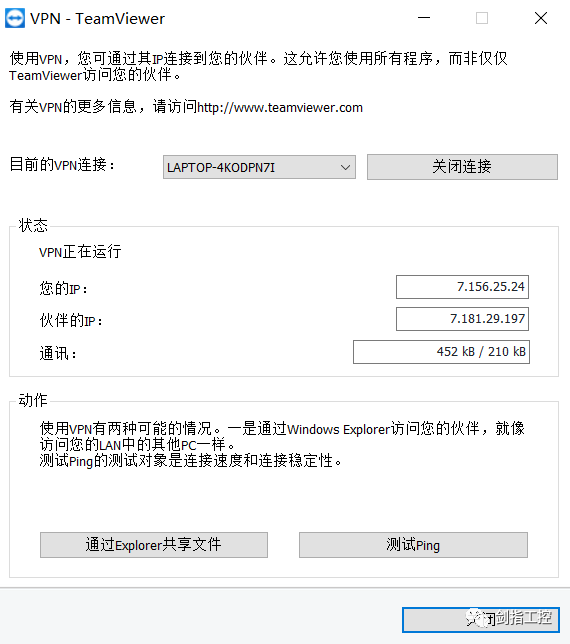 手把手教你用Teamviewer实现PLC远程服务 - 知乎