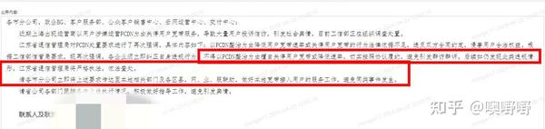 PCDN业务整治升级，监管部门要求运营商合规经营 - 知乎