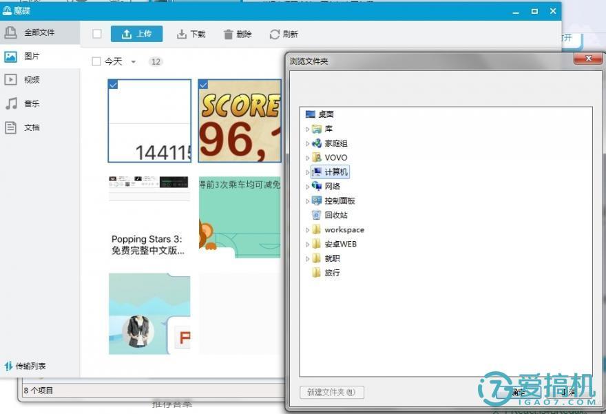 原来自己搭个网盘这么轻松--MagicDisc魔碟网盘 全面体验 - 知乎