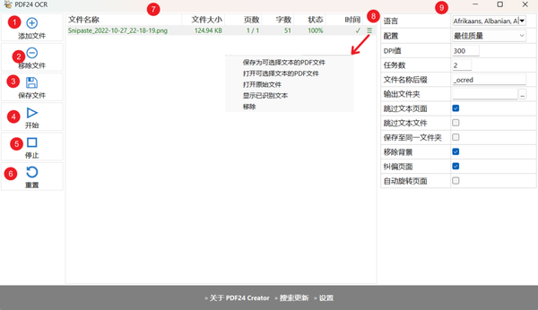 PDF 24 功能之 PDF 文本识别 - 知乎
