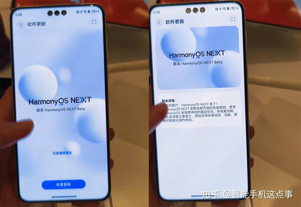 鸿蒙NEXT和鸿蒙OS4.2：上手对比后，有多大差距？ - 知乎
