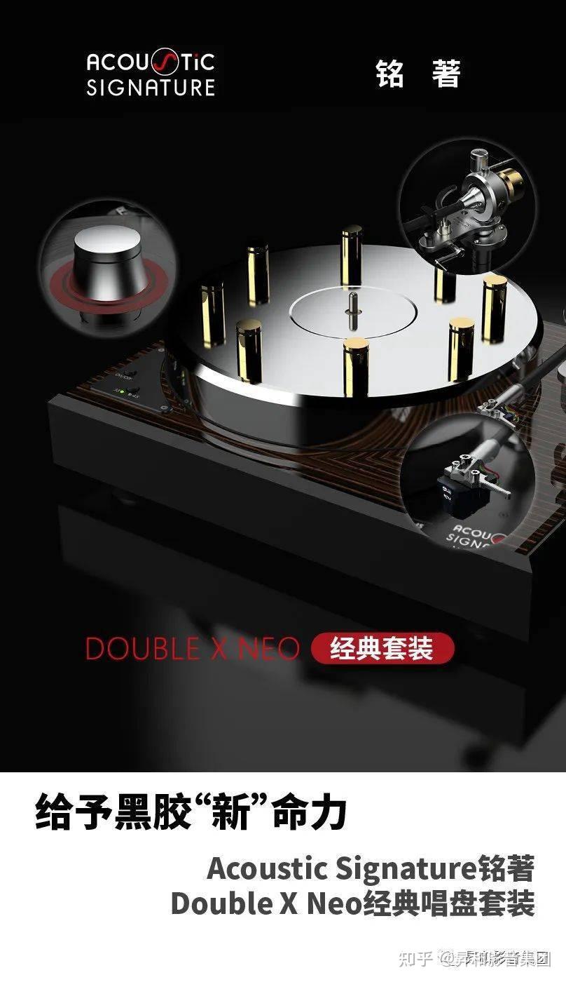 德国Acoustic Signature铭著—给予黑胶“新”命力（上） - 知乎