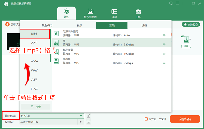 ogg转换mp3：6个应用实现格式无损转换 - 知乎