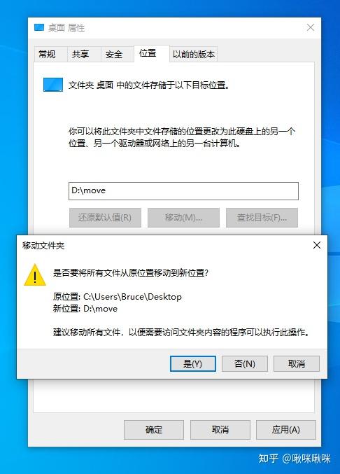 桌面移到d盘后桌面文件不见了怎么找回？ 知乎