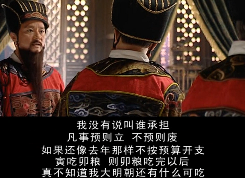 大明王朝1566 P1-3 - 知乎