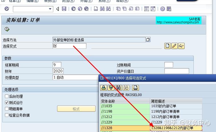SAP006:生产订单结算KO88、CO88、KO8G - 知乎