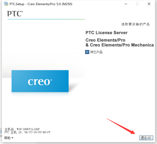 最新版Proe5.0详细安装教程（含安装包） - 知乎