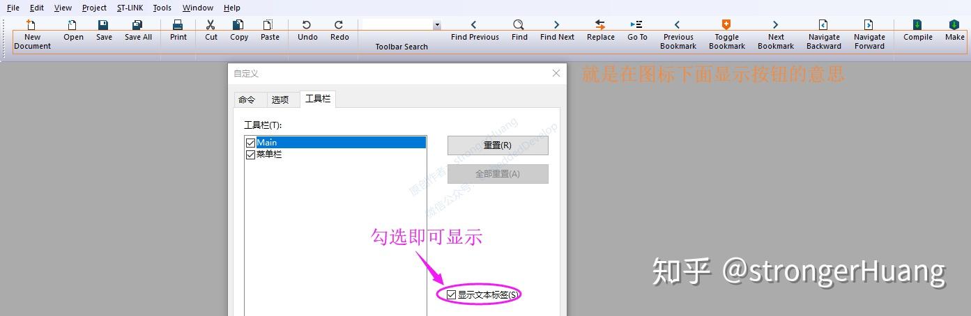 EWSTM8系列教程03_主窗口、工具栏的概述 - 知乎