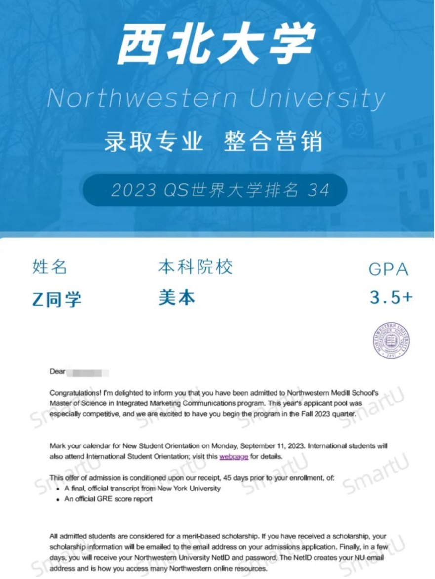 【西北IMC offer】西北大学+1！GPA3.5+，大胆冲刺西北大学整合营销，录取难度降低了？ - 知乎