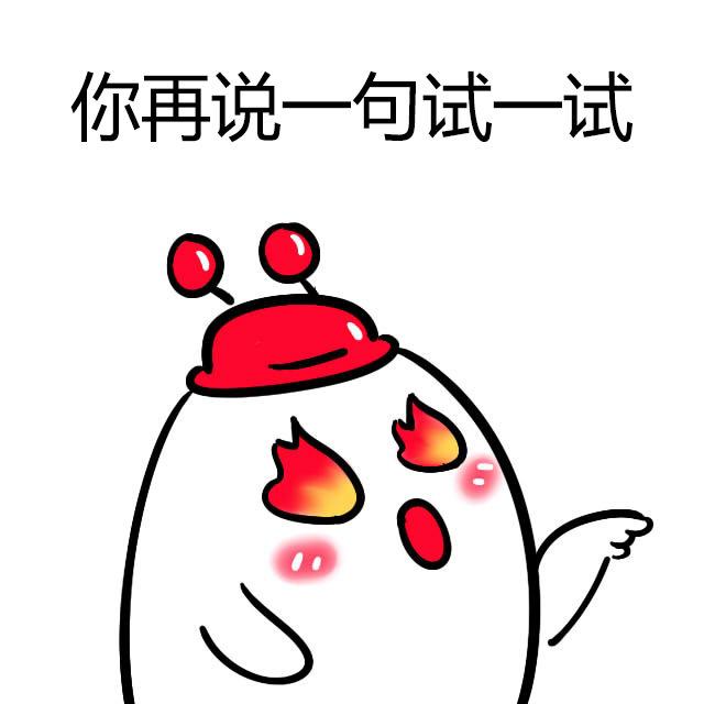 不许说我爱豆系列微信爆笑恶搞表情包【金馆长表情包】