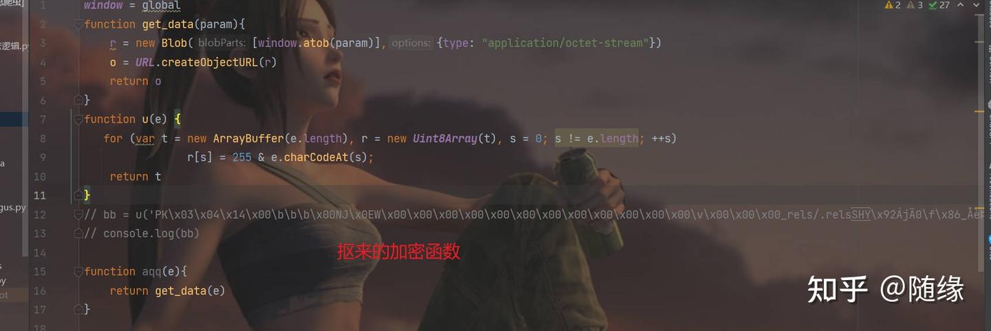 影刀RPA与python，js(逆向)结合使用 - 知乎