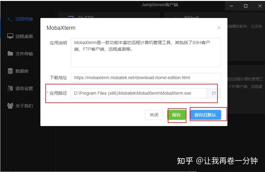 通过JumpServer跳登交换机进行CLI操作 - 知乎