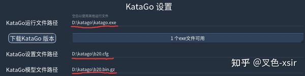 围棋AI软件katrain 和katago的整合安装 - 知乎