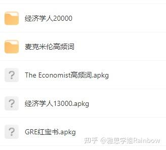 一个月搞定雅思7000词！Anki安装包+5套经典词库！ - 知乎