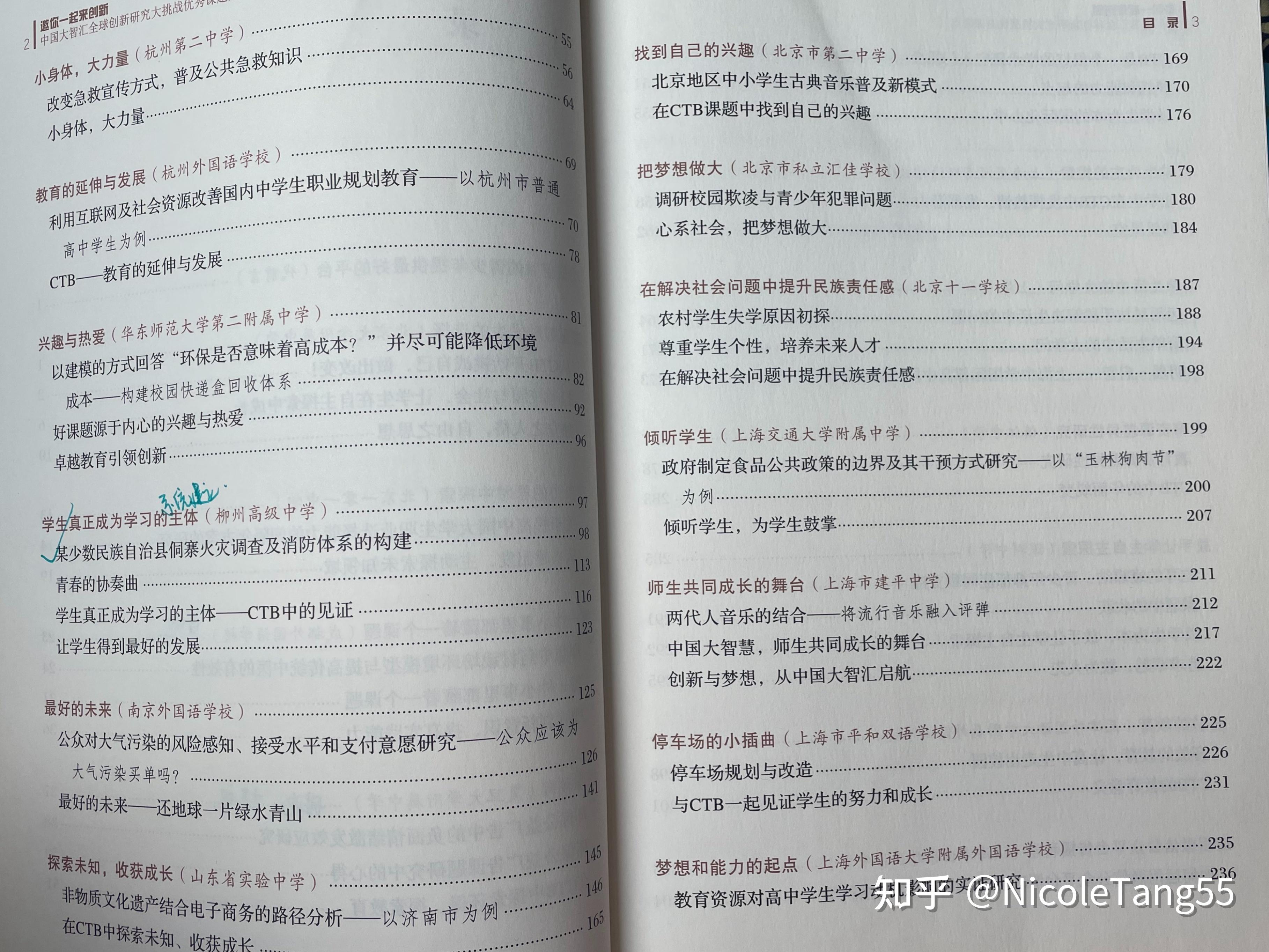 一起看一下过往的CTB优秀案例 - 知乎