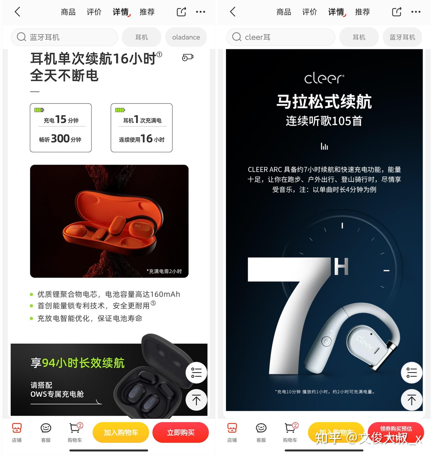 【开放式耳机测评】同时买了Cleer ARC耳机和Oladance OWS耳机后，我留下了这一台 - 知乎