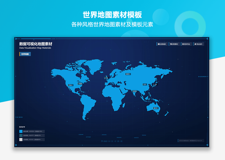 Axureux数据可视化地图素材组件模板库 正式发布 知乎