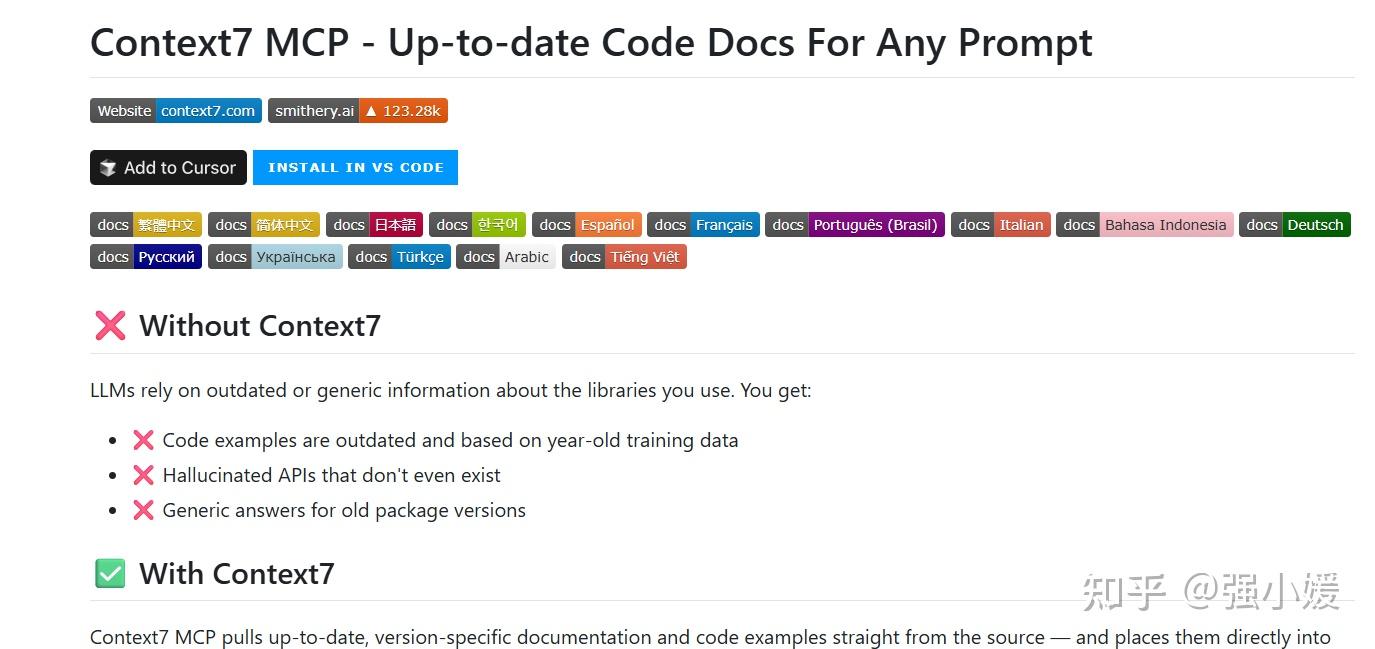 【Claude Code】实战：安装Context 7 MCP，提供最新文档上下文 - 知乎