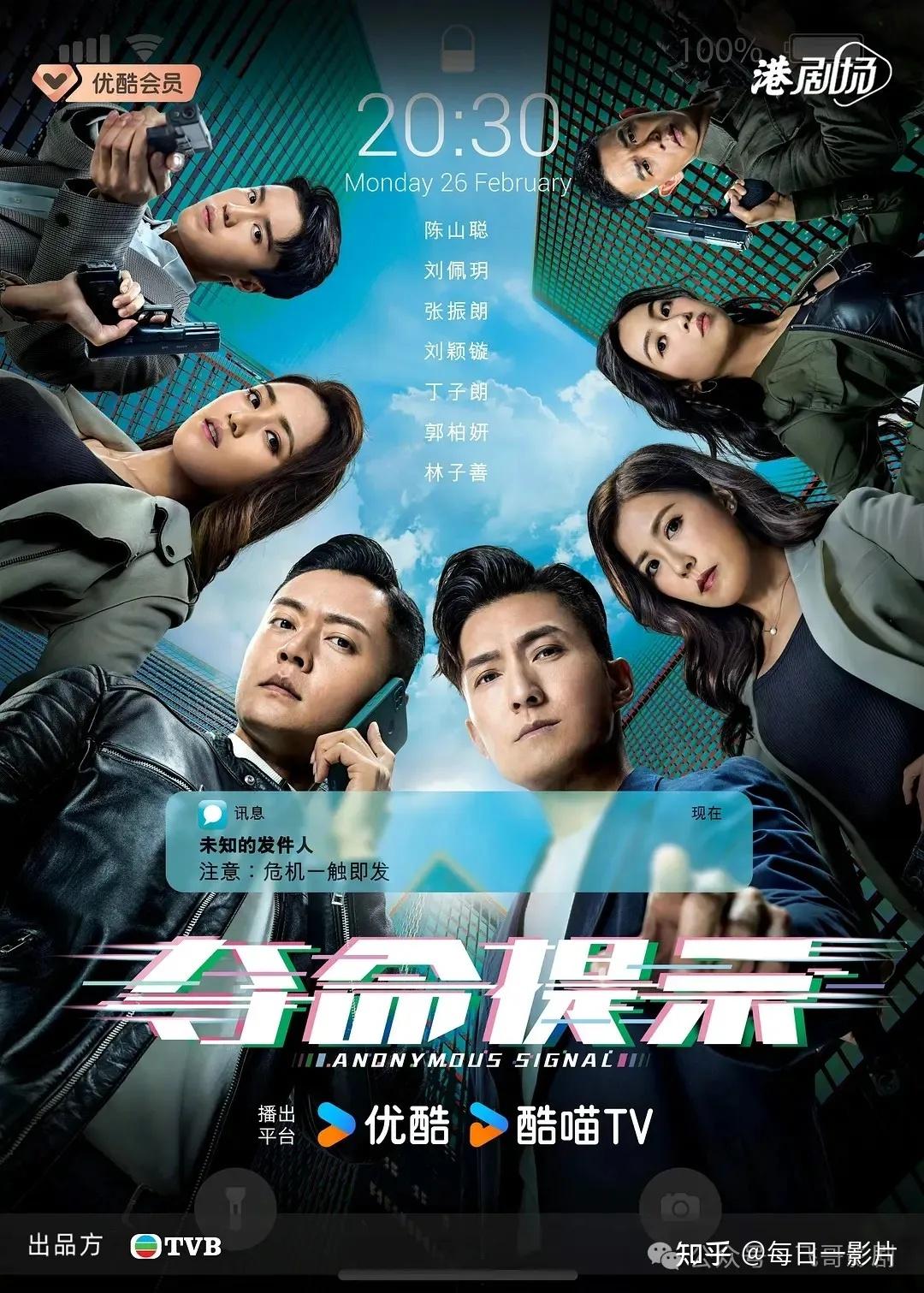 2025年最受期待的TVB剧 - 知乎