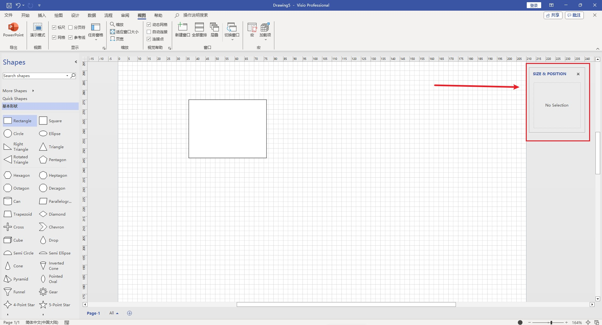 visio如何修改图形的宽高尺寸 - 知乎