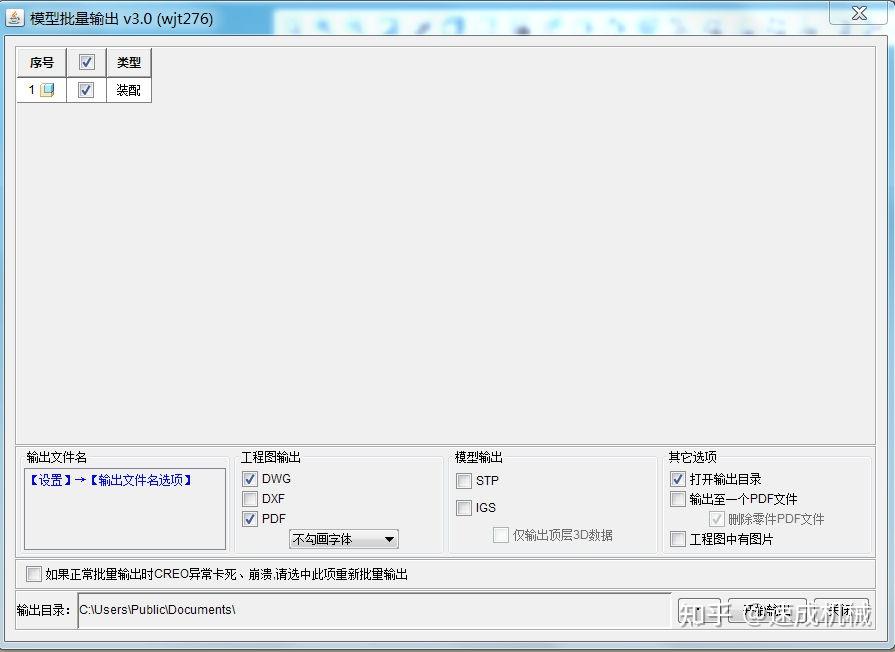6、软件外挂[Creo]——wjt276工具箱 - 知乎