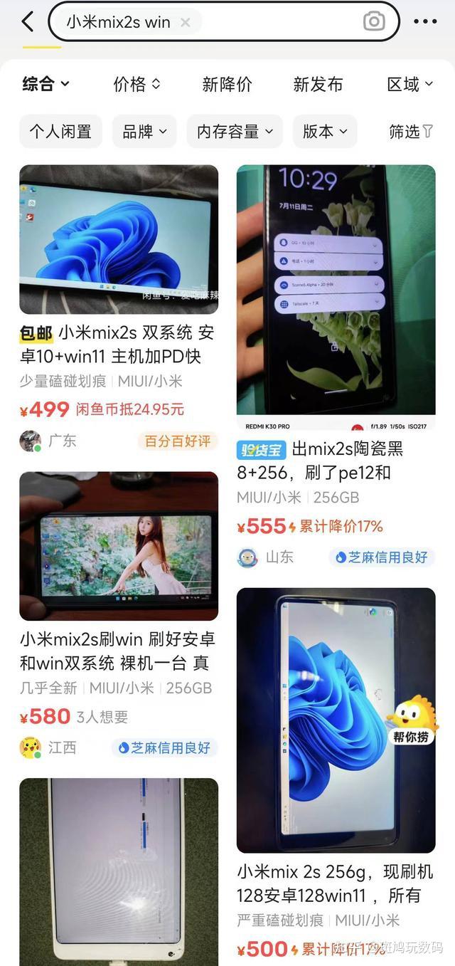 这部五年前的小米二手机悄然涨价，只因能刷windows11 - 知乎