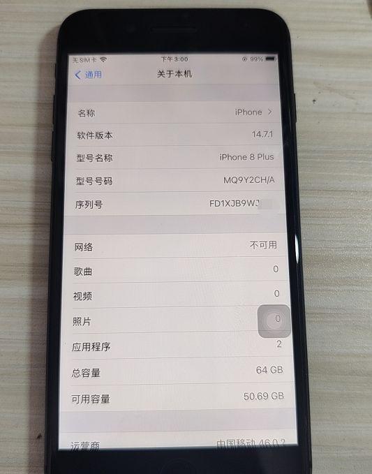 如果iPhone有隐藏ID，多便宜都不能买！ - 知乎
