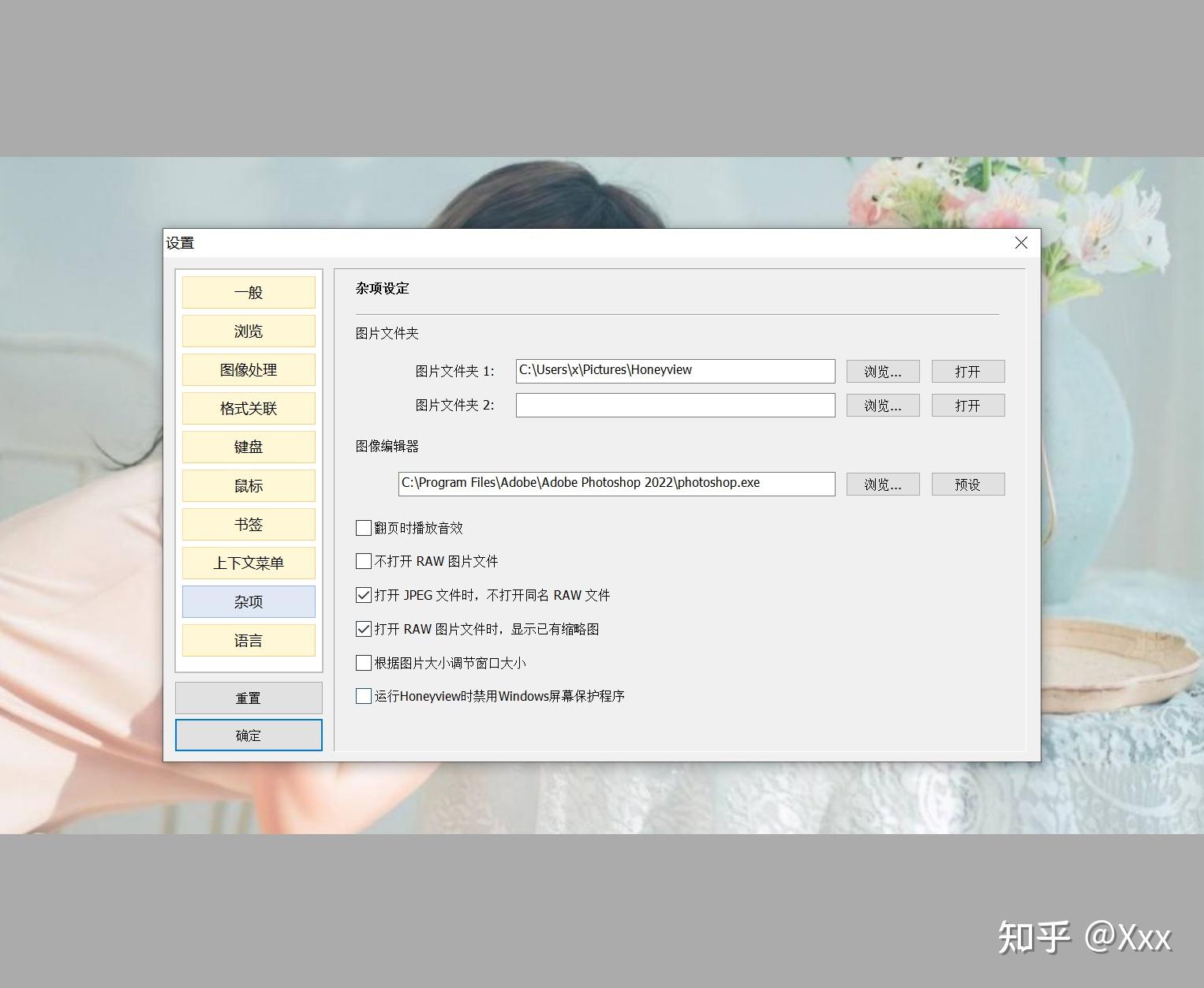 Honeyview：既好看，又好用，还免费的图片查看器 - 知乎