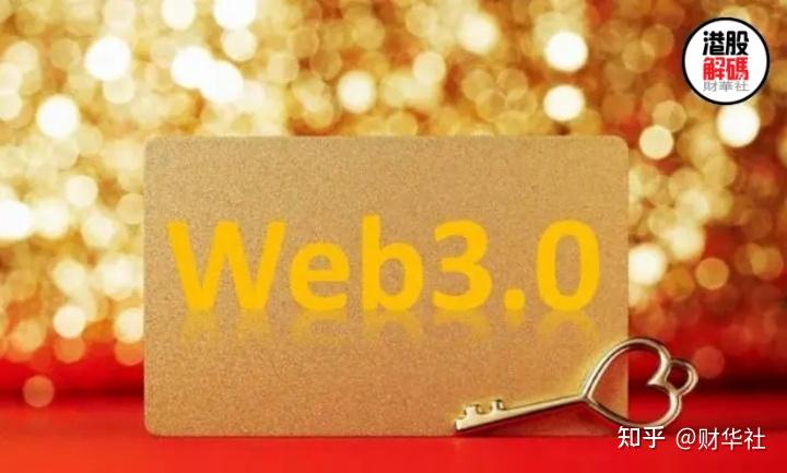 继Web3.0之后，Web4.0也来了？欧盟发布Web4.0倡议 - 知乎