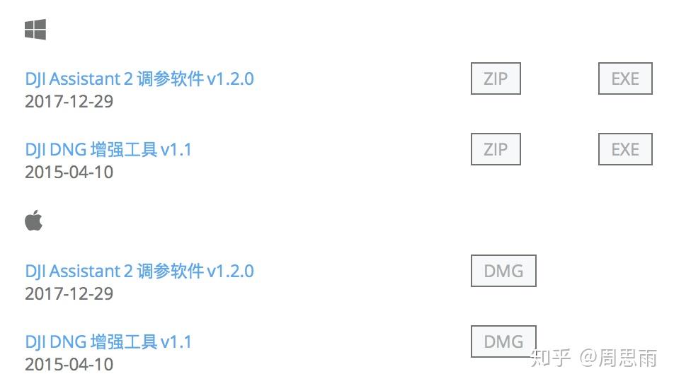使用DJI Assistant跑模拟器的完整步骤 - 知乎