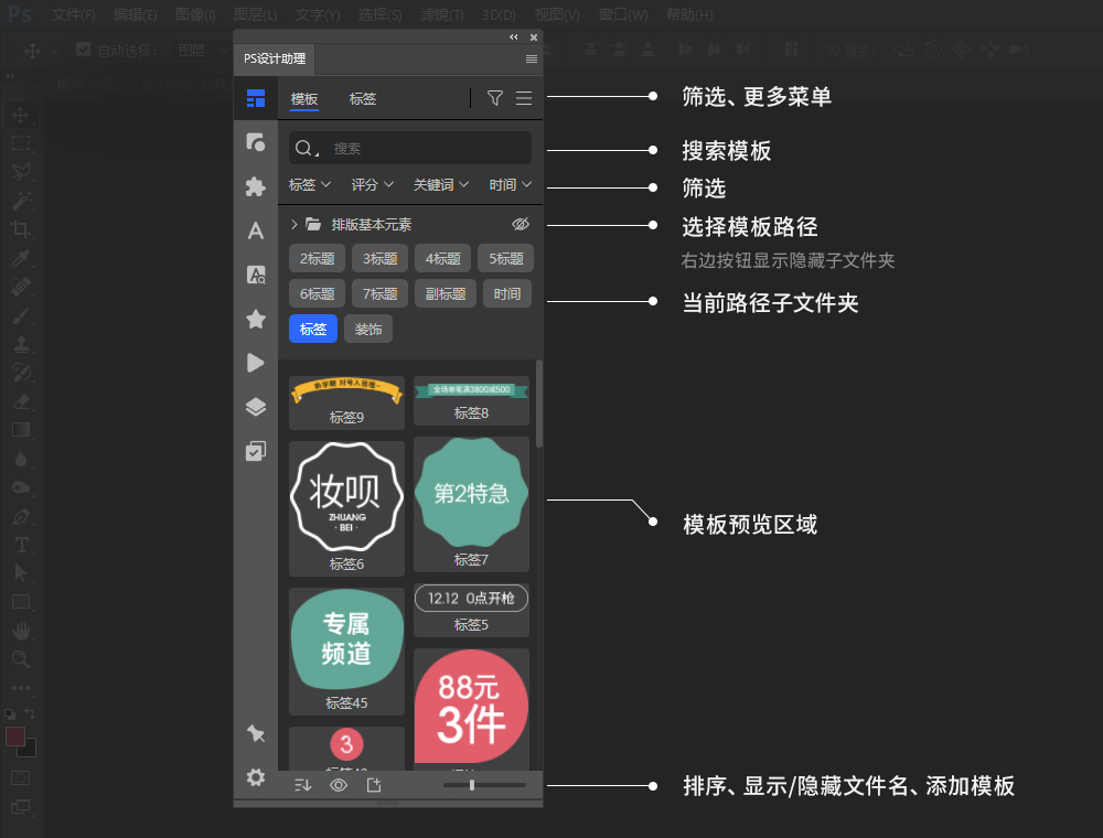 psd模板素材是如何在ps里使用和管理的！ - 知乎