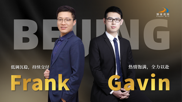 【顾问专访】北分双杰 Frank & Gavin | 一样的出众，不一样的风采 - 知乎
