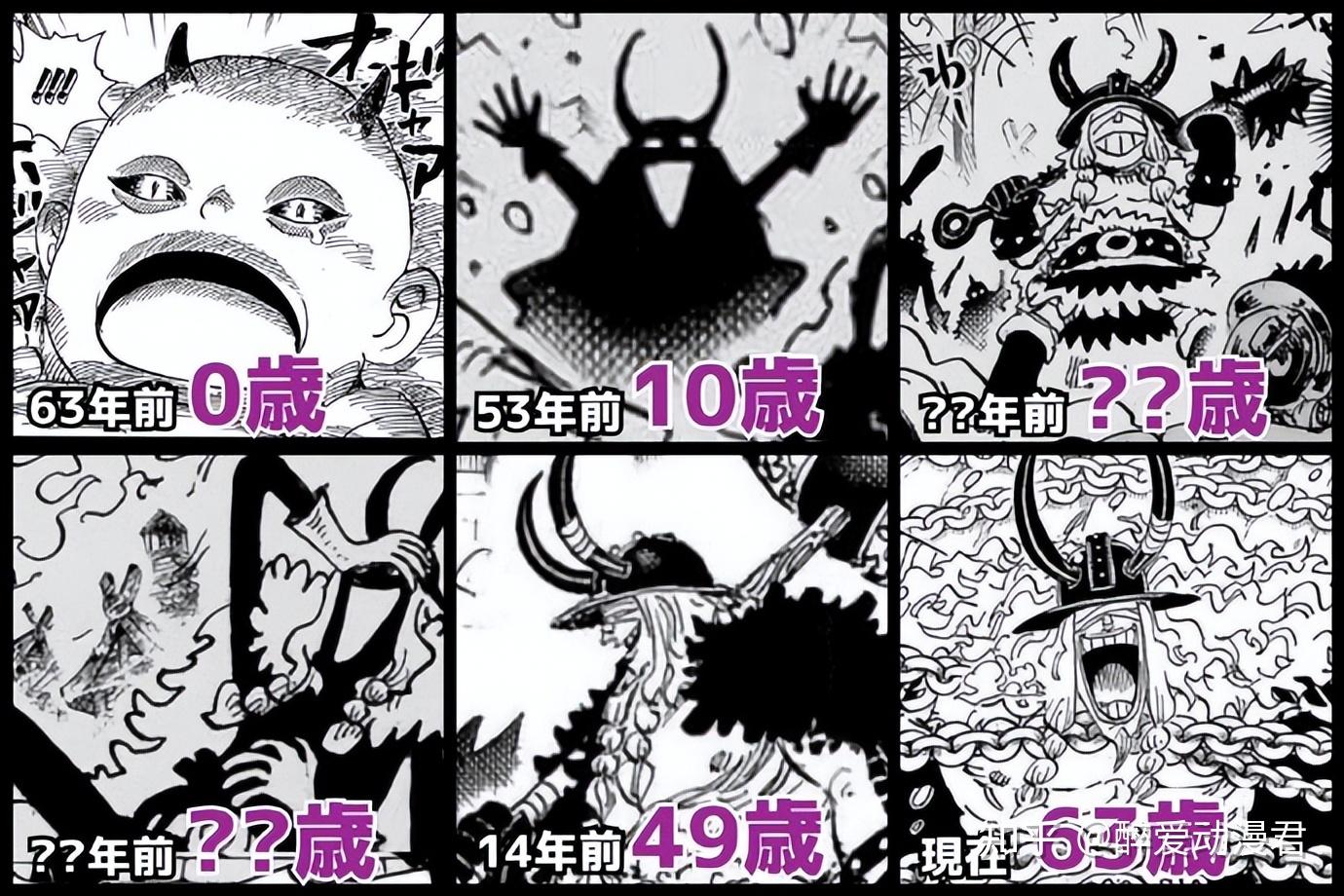 海贼王1154话情报，神之骑士团击杀麦哲伦，明哥逃出海底大监狱 - 知乎