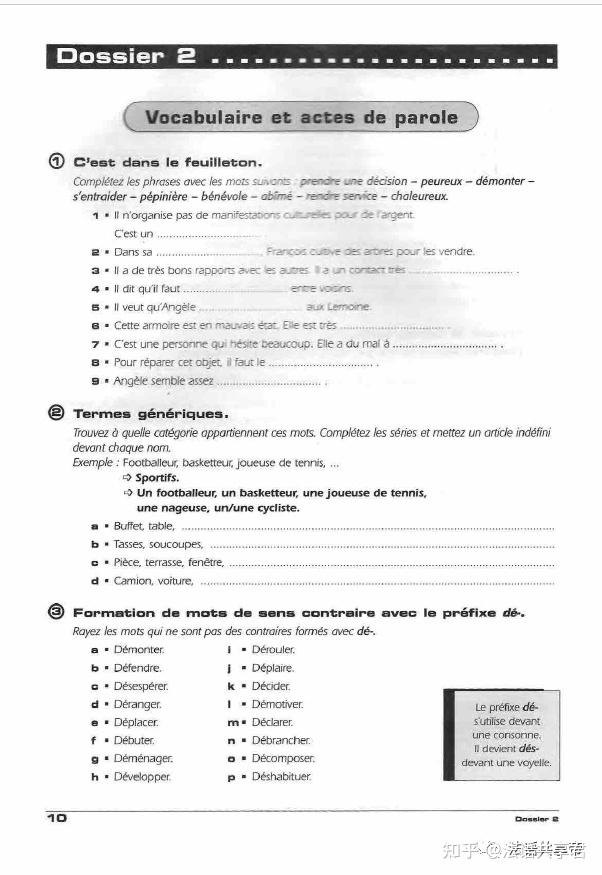 法语教材 Reflets 非常经典的法语教材 三套全 有234讲配套语音教程 来自Hachette出版社 - 知乎